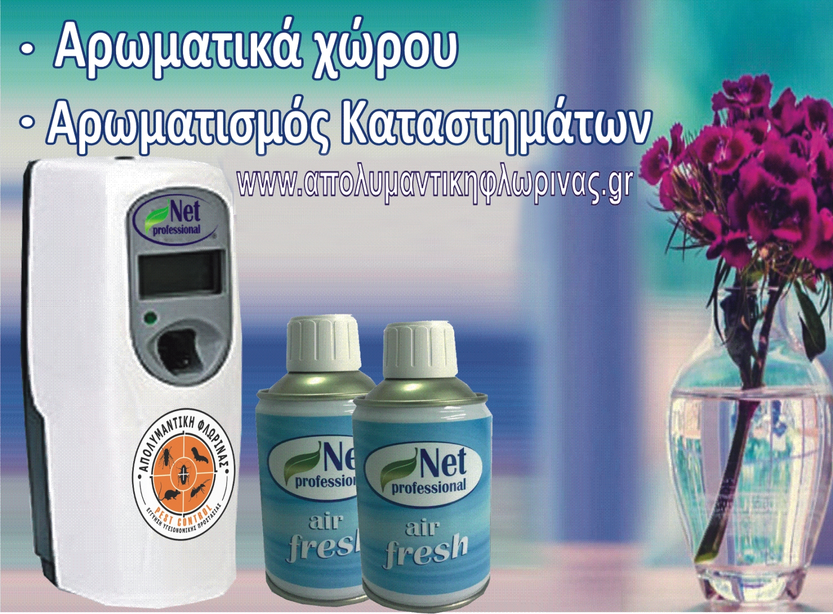 ΑΠΕΝΤΟΜΩΣΗ ΑΠΟ ΣΦΗΚΕΣ – My CMS